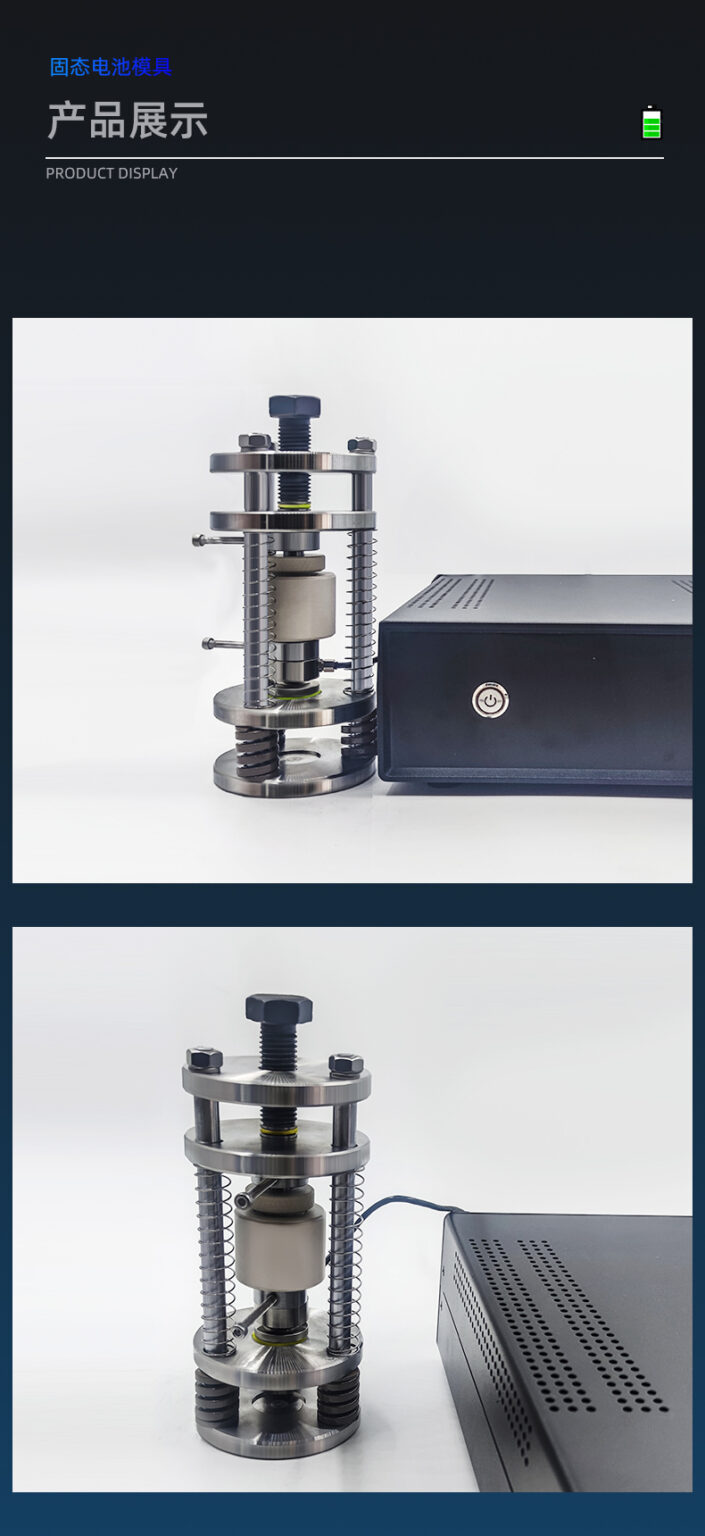 Voltage-regulated solid-state battery mold - ruiguyouyan