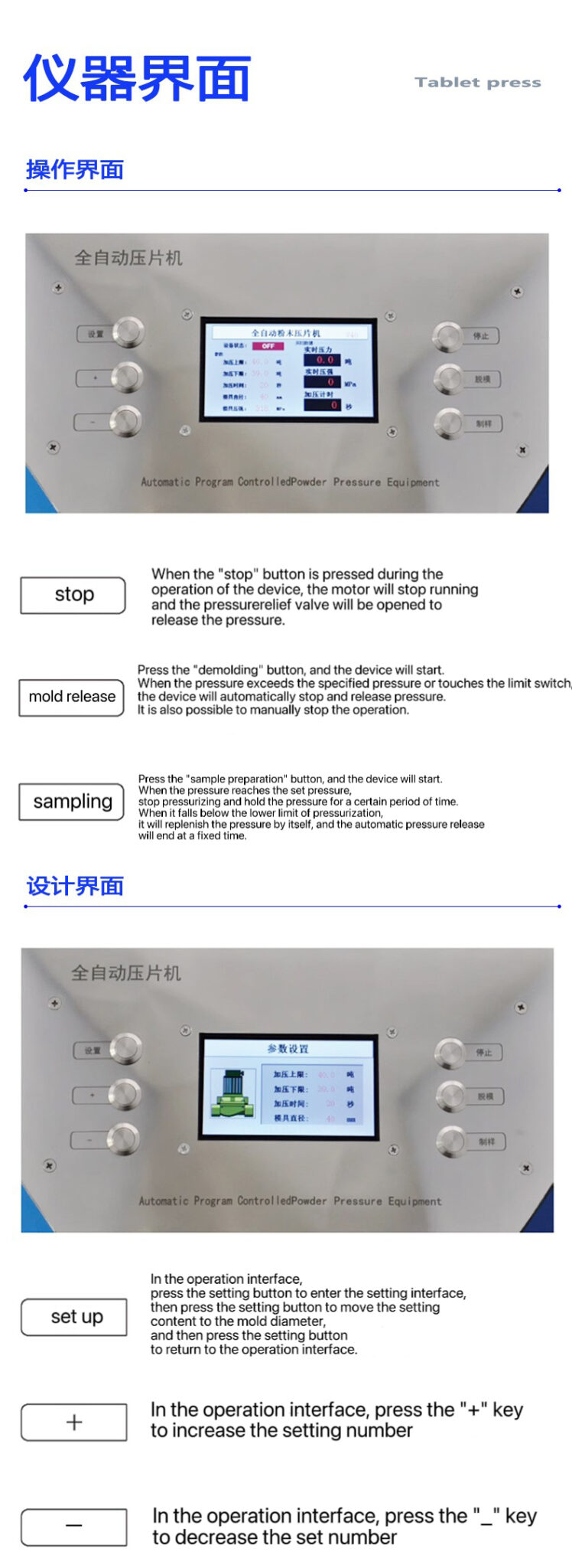 Automatic powder tablet press for laboratory - ruiguyouyan